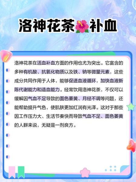 洛神花泡水喝的害处_长期饮用有哪些副作用-第2张图片-山城妙识