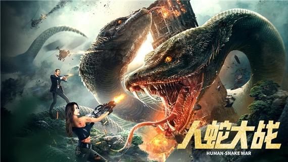 蛇鱼怪2大战巨蟒_哪个怪物更强-第3张图片-山城妙识