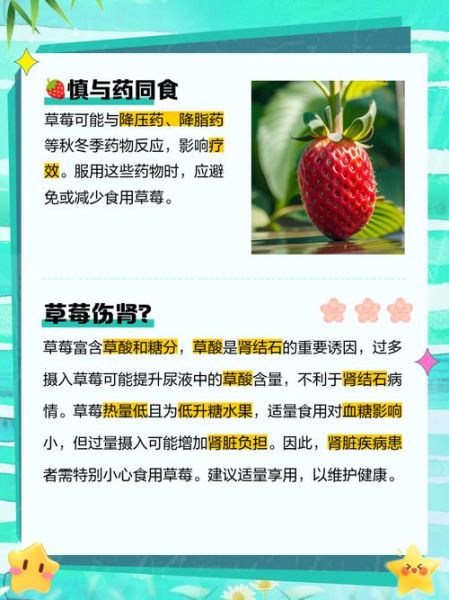 草莓吃多了会怎么样_草莓吃多会上火吗-第3张图片-山城妙识