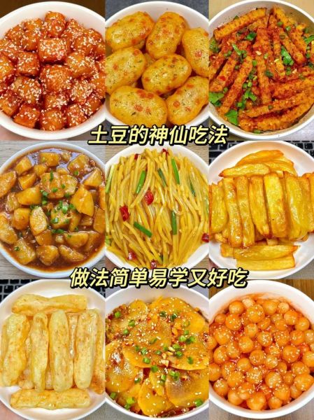 土豆最简单的吃法_怎么做才好吃-第1张图片-山城妙识 土豆最简单的吃法_怎么做才好吃-第1张图片-山城妙识