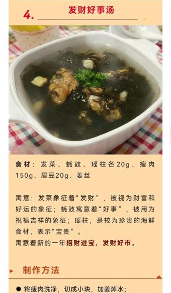 蚝豉煲汤的做法_蚝豉煲汤用什么材料-第3张图片-山城妙识
