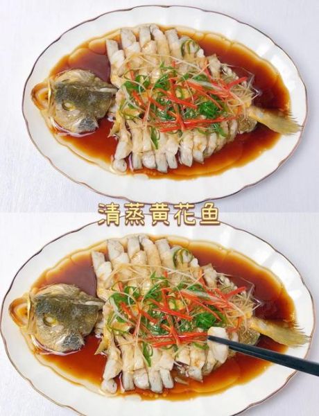 深海黄花鱼怎么做好吃_清蒸深海黄花鱼的做法-第1张图片-山城妙识