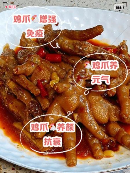 鸡爪的营养价值及功效与作用_鸡爪吃了会发胖吗-第2张图片-山城妙识