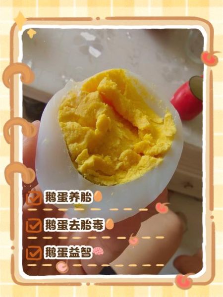 孕妇能吃鹅蛋吗_孕妇吃鹅蛋的禁忌-第1张图片-山城妙识