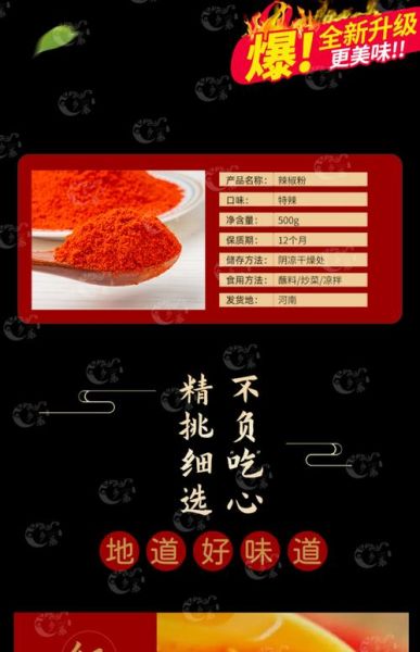 辣椒粉哪个牌子好_辣椒粉怎么选-第1张图片-山城妙识