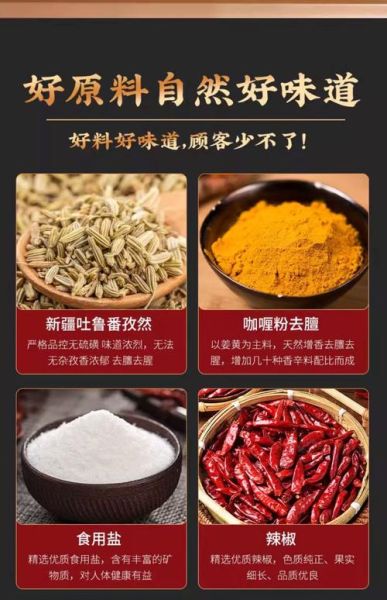 烤肉串需要什么调料_怎么腌制才入味-第3张图片-山城妙识