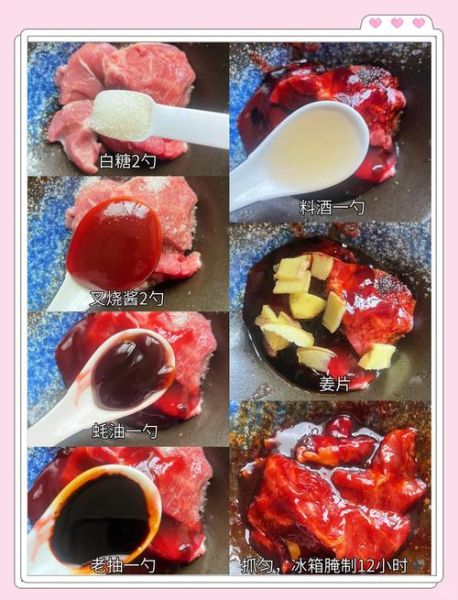 蜜汁叉烧怎么做_叉烧腌制配方-第1张图片-山城妙识