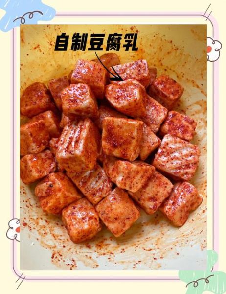 豆腐乳的制作方法_家庭自制豆腐乳步骤-第3张图片-山城妙识