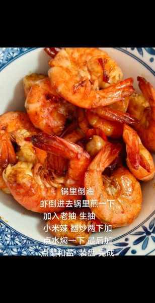 家常油焖虾怎么做_油焖虾用什么虾最好-第3张图片-山城妙识