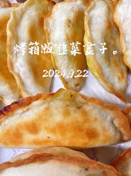 路边摊油炸韭菜盒子怎么做_韭菜盒子怎么炸才酥脆-第1张图片-山城妙识