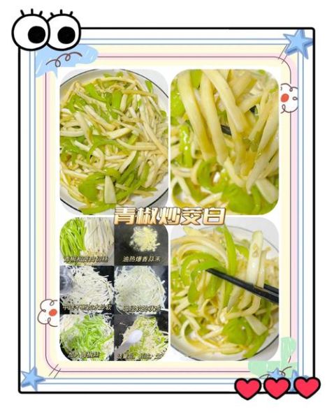 茭白怎么切丝_茭白切丝技巧-第3张图片-山城妙识