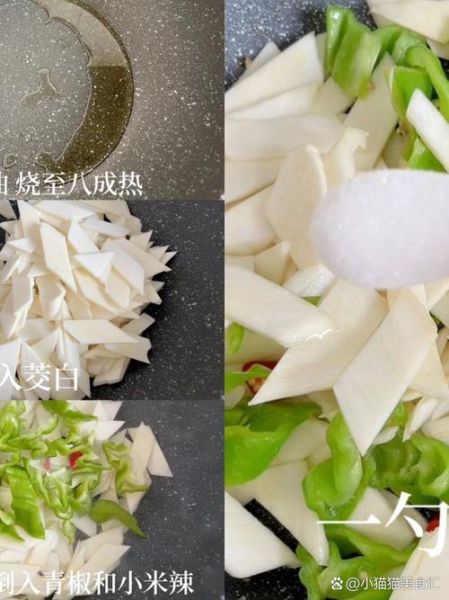 茭白怎么切丝_茭白切丝技巧-第2张图片-山城妙识