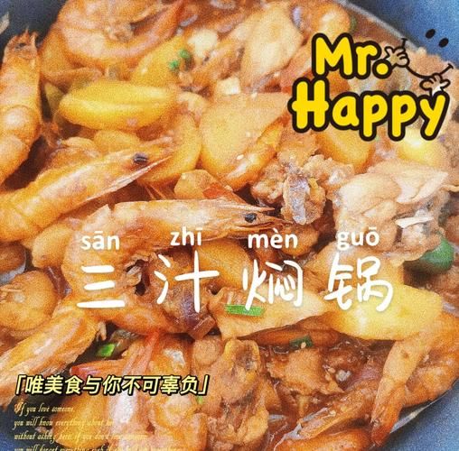 三汁小焖锅加盟费多少钱_加盟条件有哪些-第3张图片-山城妙识