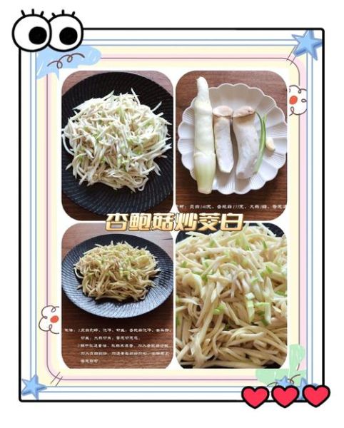 茭白怎么切丝_茭白切丝技巧-第1张图片-山城妙识
