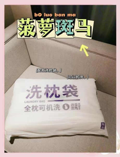 菠萝斑马枕头怎么样_适合什么人群-第2张图片-山城妙识 菠萝斑马枕头怎么样_适合什么人群-第2张图片-山城妙识