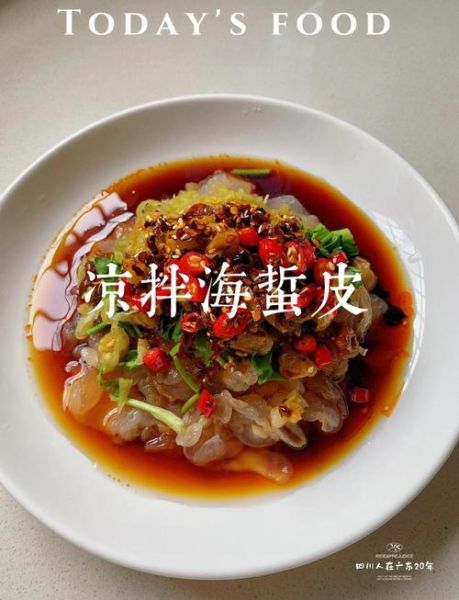 海蜇皮怎么凉拌好吃_海蜇皮焯水多久才脆-第1张图片-山城妙识 海蜇皮怎么凉拌好吃_海蜇皮焯水多久才脆-第1张图片-山城妙识