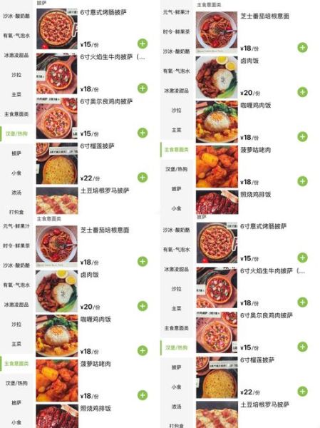 西餐菜谱大全app怎么用_新手必看步骤-第1张图片-山城妙识