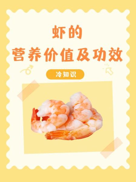 大虾的营养价值_孕妇能吃吗-第2张图片-山城妙识 大虾的营养价值_孕妇能吃吗-第2张图片-山城妙识