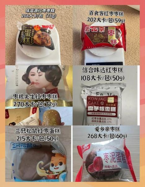 红枣糕怎么做_红枣糕热量高吗-第3张图片-山城妙识 红枣糕怎么做_红枣糕热量高吗-第3张图片-山城妙识