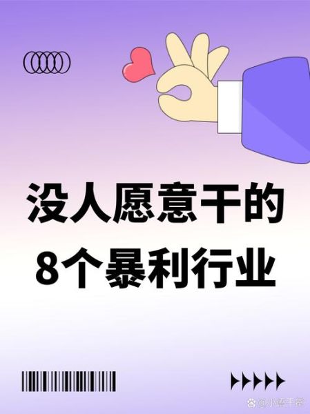 美人主意暴利行业有哪些_如何零成本切入-第1张图片-山城妙识 美人主意暴利行业有哪些_如何零成本切入-第1张图片-山城妙识