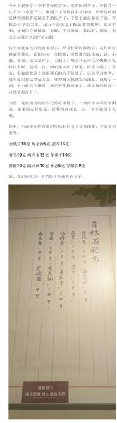 胆结石最佳治疗方法_胆结石偏方真的有效吗-第2张图片-山城妙识