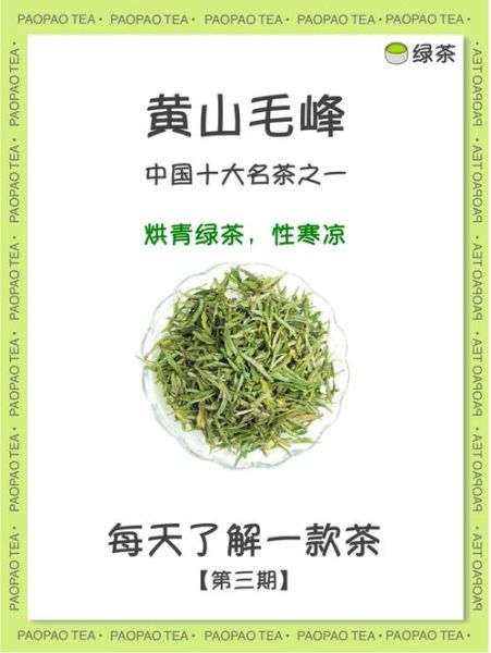 黄山毛峰多少钱一斤_黄山毛峰价格表-第1张图片-山城妙识 黄山毛峰多少钱一斤_黄山毛峰价格表-第1张图片-山城妙识