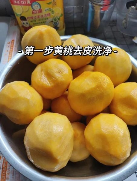 黄桃罐头煮多长时间_黄桃罐头怎么煮才好吃-第3张图片-山城妙识 黄桃罐头煮多长时间_黄桃罐头怎么煮才好吃-第3张图片-山城妙识