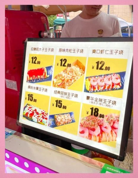 章鱼小丸子6个多少钱_章鱼小丸子价格怎么定-第1张图片-山城妙识