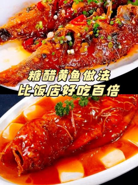 糖醋小黄花鱼怎么做_糖醋小黄花鱼做法窍门-第1张图片-山城妙识