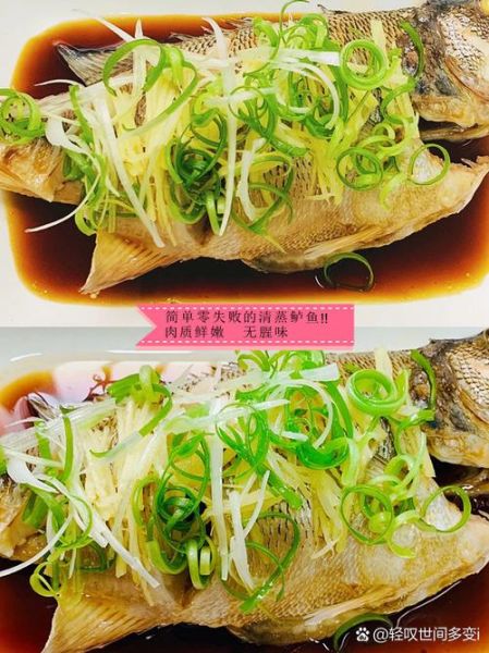 清蒸鱼怎么做才鲜嫩_清蒸鱼的做法视频教学-第2张图片-山城妙识