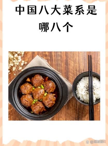 中国八大菜系之首是什么_鲁菜为何能称王-第3张图片-山城妙识