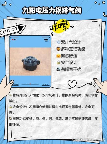 九阳电压力锅盖怎么安装_锅盖组装图详解-第1张图片-山城妙识