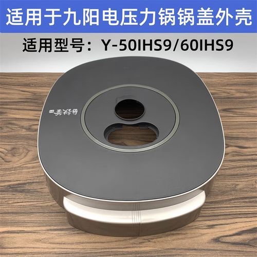 九阳电压力锅盖怎么安装_锅盖组装图详解-第3张图片-山城妙识
