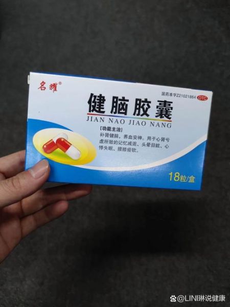 学生补脑增强记忆力的药有哪些_真的有效吗-第2张图片-山城妙识