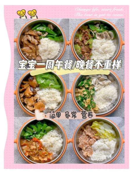 2岁宝宝一周食谱怎么搭配_2岁宝宝吃什么辅食好-第1张图片-山城妙识 2岁宝宝一周食谱怎么搭配_2岁宝宝吃什么辅食好-第1张图片-山城妙识