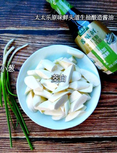 茭白最简单的做法_茭白怎么炒才好吃-第2张图片-山城妙识
