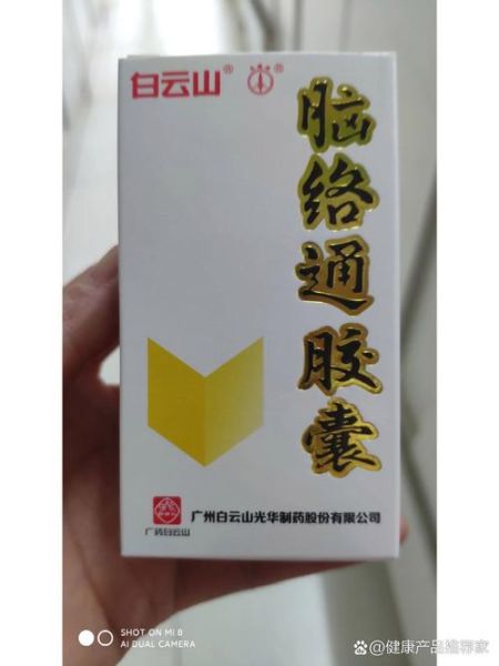 学生补脑增强记忆力的药有哪些_真的有效吗-第3张图片-山城妙识