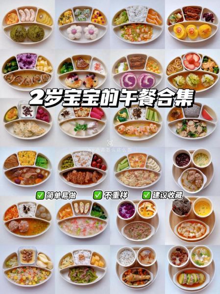 2岁宝宝一周食谱怎么搭配_2岁宝宝吃什么辅食好-第3张图片-山城妙识 2岁宝宝一周食谱怎么搭配_2岁宝宝吃什么辅食好-第3张图片-山城妙识