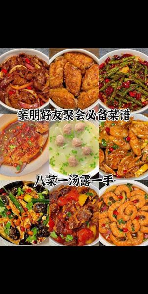 一桌8个家常菜怎么做_适合新手的详细步骤-第1张图片-山城妙识