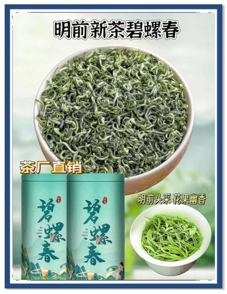碧螺春产地在哪里_正宗碧螺春产自哪个省份-第1张图片-山城妙识