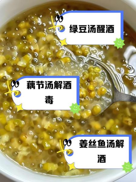 酒后第二天吃什么解酒_第二天醒酒吃什么好-第1张图片-山城妙识