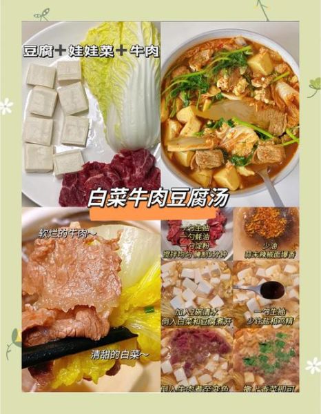瘦肉豆腐汤怎么做_瘦肉豆腐汤热量高吗-第2张图片-山城妙识