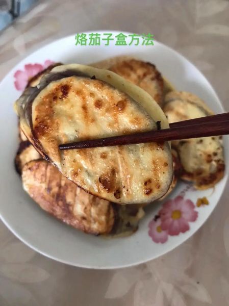 平底锅烙茄盒怎么做_平底锅烙茄盒的做法大全-第1张图片-山城妙识