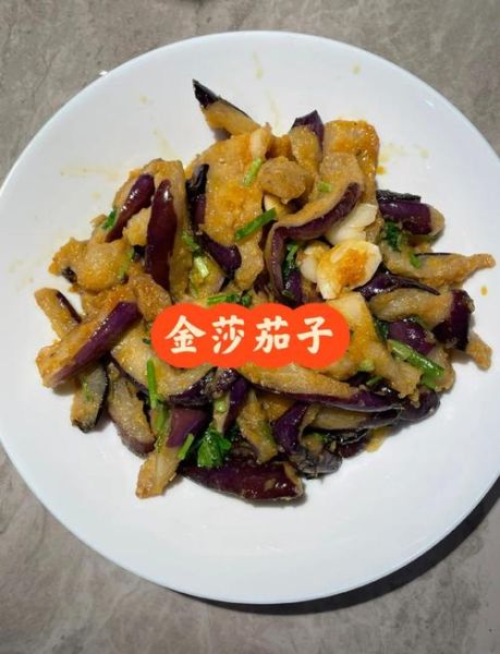 咸蛋黄茄子怎么做酥脆_咸蛋黄茄子不吸油技巧-第1张图片-山城妙识