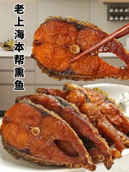 湖南熏鱼的做法_最正宗的做法-第1张图片-山城妙识