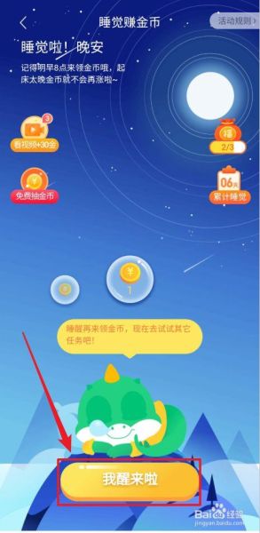 趣头条下载_趣头条怎么赚钱-第3张图片-山城妙识