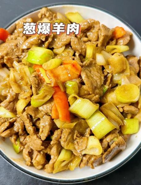 葱爆羊肉卷需要焯水吗_焯水还是不焯水-第2张图片-山城妙识