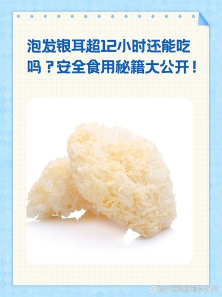 银耳怎么泡发_银耳泡发多久才软糯-第2张图片-山城妙识