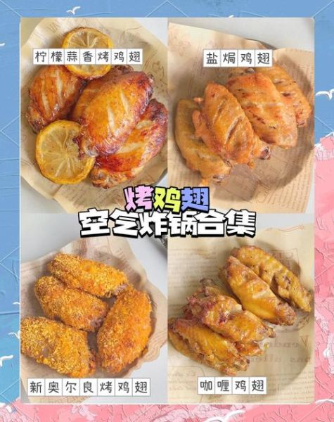 鸡翅怎么烤好吃烤箱_烤箱烤鸡翅温度和时间-第2张图片-山城妙识