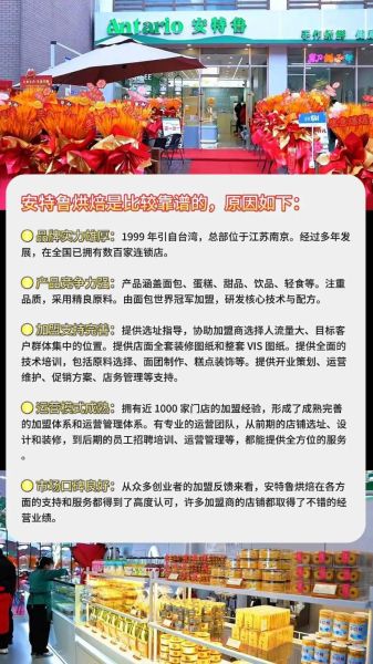 什么加盟店最靠谱_如何判断加盟品牌是否正规-第1张图片-山城妙识